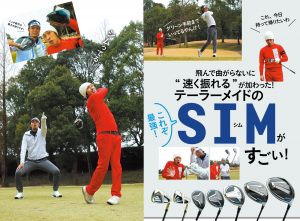 SIM_main – ワッグルONLINE