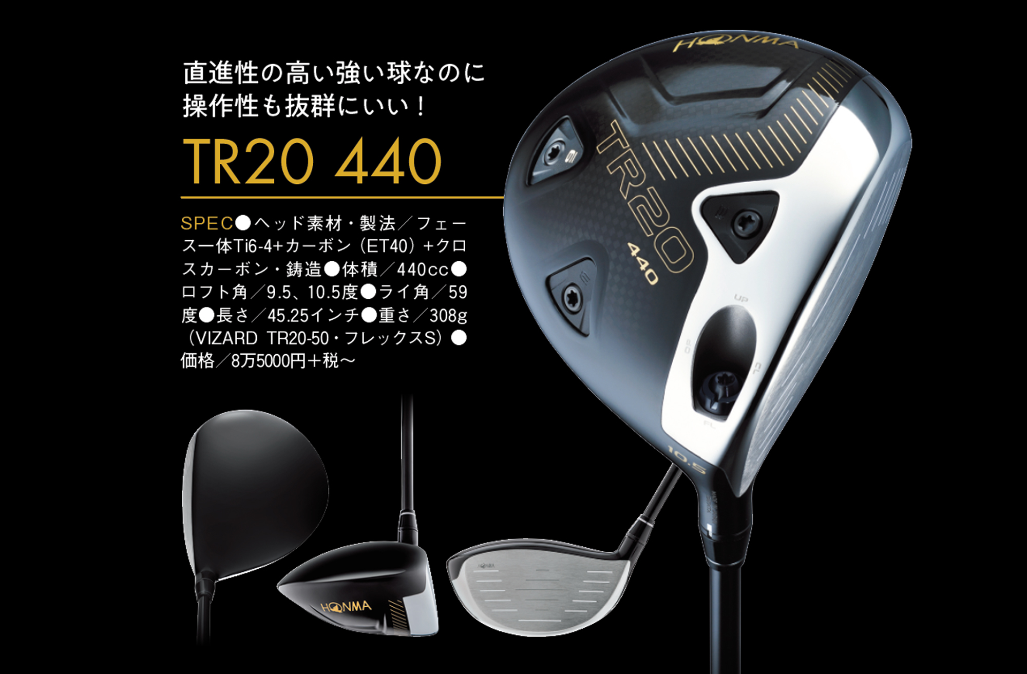 TR440 – ワッグルONLINE
