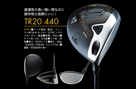 TR440 – ワッグルONLINE