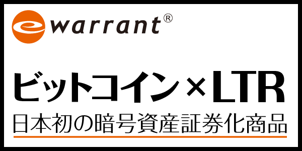 ewarrant_600_300_ltr_a (1) – ワッグルONLINE