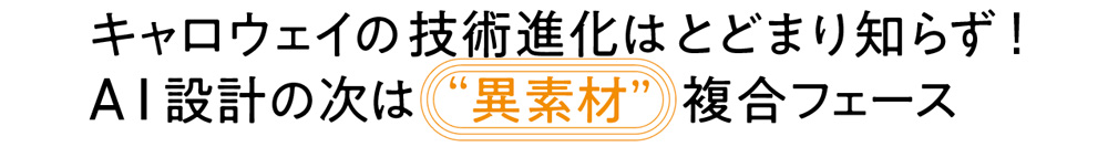 C4 | ワッグルONLINE